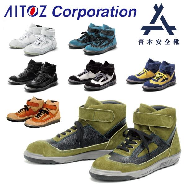 メーカー名：アイトス素材：-