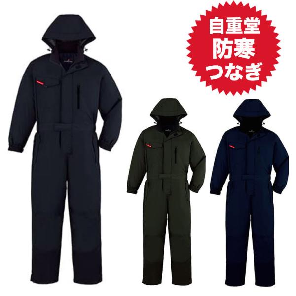 メーカー名：自重堂素材：ポリエステル100％