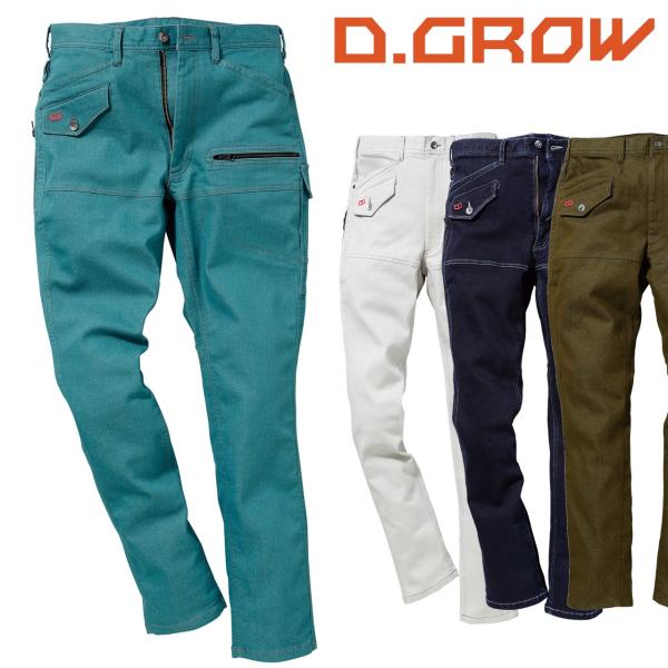 メーカー名：クロダルマ素材：綿70％・ポリエステル25％・ポリウレタン5％