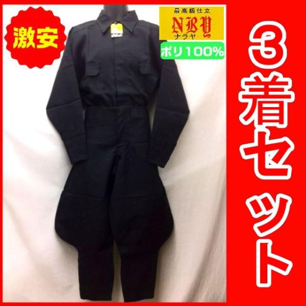 ■こちらの商品は【３着セット】になります。1着 3,980円のところ　→　３着 9,980円（通常11,940円のところ1,960円引き）【特長】七分で人気のブランド『ナラヤ』の上下セット。”軽い” ”しなやか” ”動きやすい” ”乾きやす...