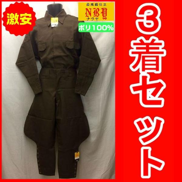 ■こちらの商品は【３着セット】になります。1着　2,980円のところ　→　３着　6,980円　（通常8,940円のところ1,960円引き）【特長】七分で人気のブランド『ナラヤ』の上下セット。”軽い” ”しなやか” ”動きやすい” ”乾きやす...