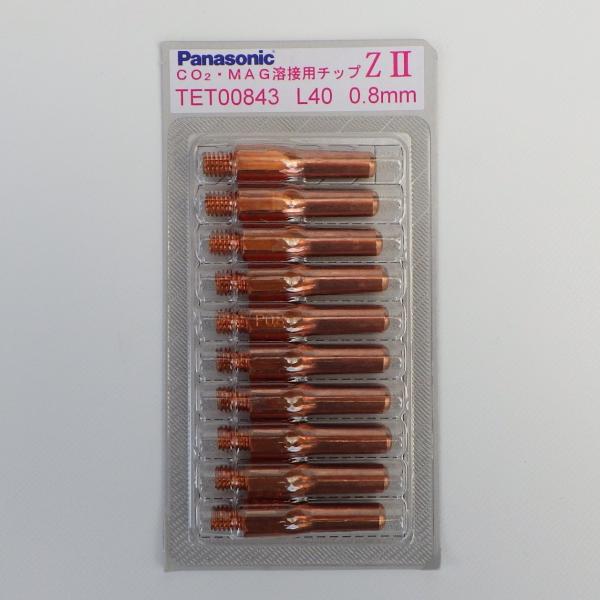 Panasonic　パナソニックCO2/MAG溶接用ＺIIチップ　0.8mm　L40　品番：TET00843全長：40mm入数：10本／パックPanasonic、ダイヘンに互換性あり【用途】●半自動溶接（スプールワイヤ）に最適。●比較的低使...