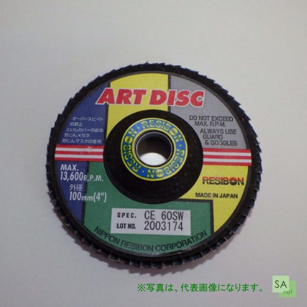 日本レヂボン（RESIBON）アートディスクAD（セラミックタイプ）品番：AD100-CE40SWサイズ：100×15mm　砥材：CE粒度：40　仕様：SW　入数：10枚最高使用回転数：13,600（min）※仕様：SW…切れ味重視、長短仕...