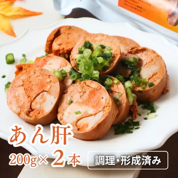 【商品詳細】●名称：あんこう肝●原産国：中国●内容量：200g×2本●注意事項※開封後はなるべくお早めにお召し上がりください。※直射日光を避けて冷暗所で保管●備考加熱してありますのでそのままお召し上がりいただけます。■あん肝とはあん肝はアン...