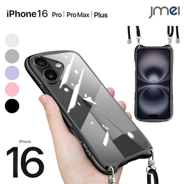 iPhone16 ケース ショルダー ストラップ付き iPhone16 Pro ケース メッキ加工 iPhone16 Pro Max ケース 耐衝撃 スマホショルダー iPhone16 Plus 背面透明 TPU カメラ保護 iPhone1...