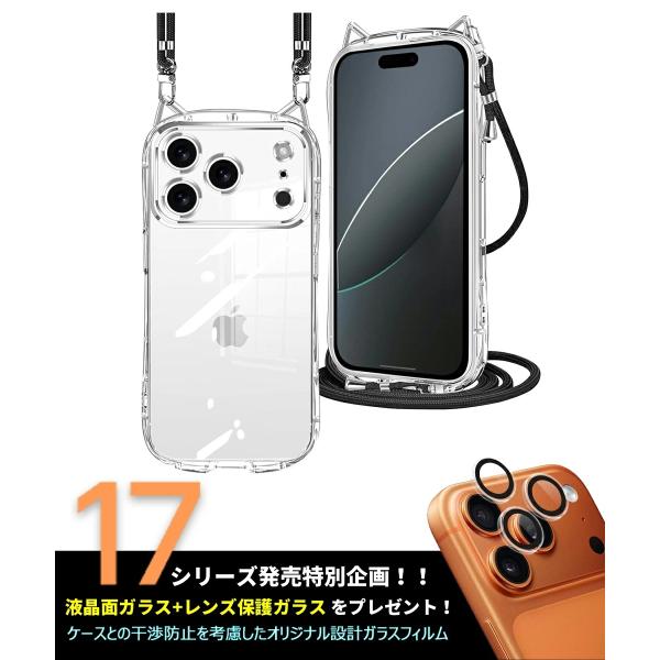 iphone17ケース iphone17pro ケース 猫耳 ショルダー 背面クリア iphone17promax ケース ネコミミ iphone 17 iphone Air カバー 透明 ロングストラップ 長さ調節可能 スマホケース iP...