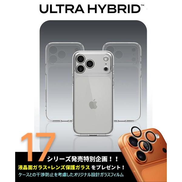 iphone17pro ケース iphone17ケース MagSafe対応 液晶保護 ガラスフィルム付き iphone17promax ケース 耐衝撃 iPhone Air ケース TPU バンパー 二重構造 クリア iphone 17 ケ...
