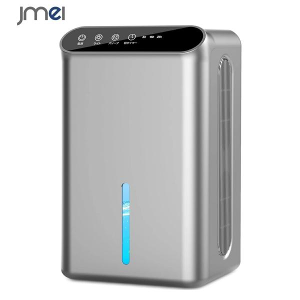 除湿機 小型 除湿器 空気清浄機 強力除湿 衣類乾燥 2.5L大容量 1L/日除湿量 マイナスイオン機能付き 集塵フィルター 湿気/梅雨対策 結露/カビ防止 任せモード 満水自動OFF 切タイマー機能 小型 除湿機 コンパクト 7色ライト ...