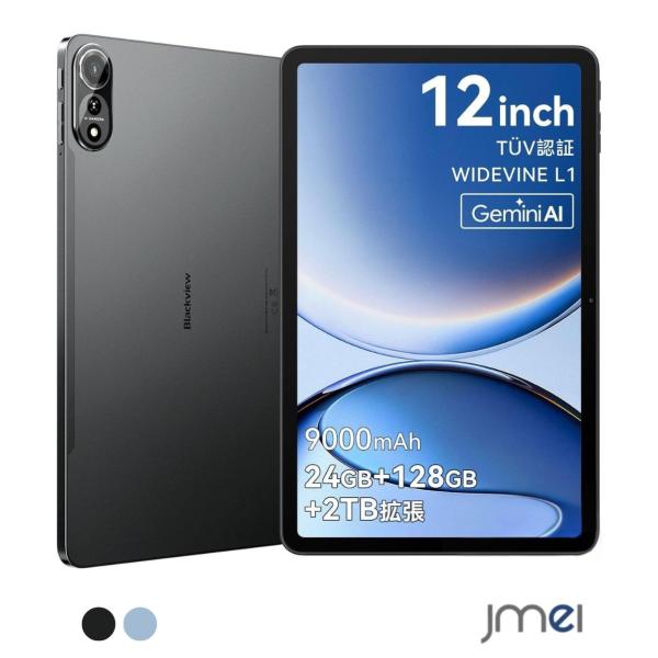 【タブレット 12インチ 2K FHD大画面】  アンドロイド15 タブレット PC A-B0FWJY8S7J 2000*1200解像度 24GB+128GB+2TB拡張 9000mAh+PD 18W急速充電 8コアCPU T615 Wid...