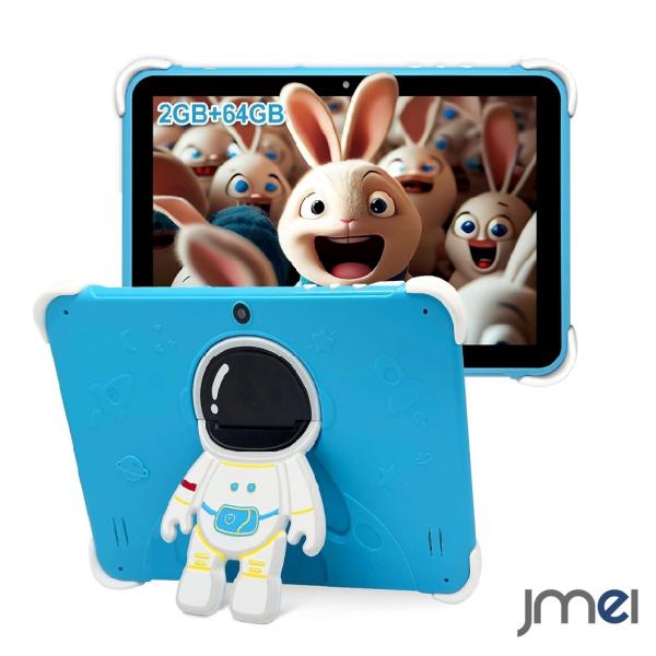 子供向けコンテンツが充実 安心して使えるYouTube KidsとiWawaをプリインストール。64GB ROM 知育学習 アート 動画 専用保護ケース付き キッズタブレット 10インチ Android 11搭載 YouTube Kids ...