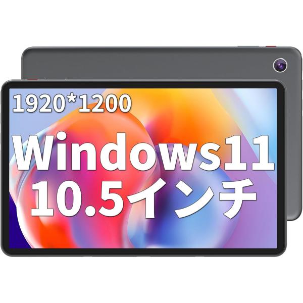 windows11 タブレットPC B0DLK5W3CK 10.5インチ  N4020 2in1 6GB RAM+128GB ROM +最大1TB 拡張SSD 2イン1 キーボード別売 1920x1200解像度 16:10 IPSディスプレ...