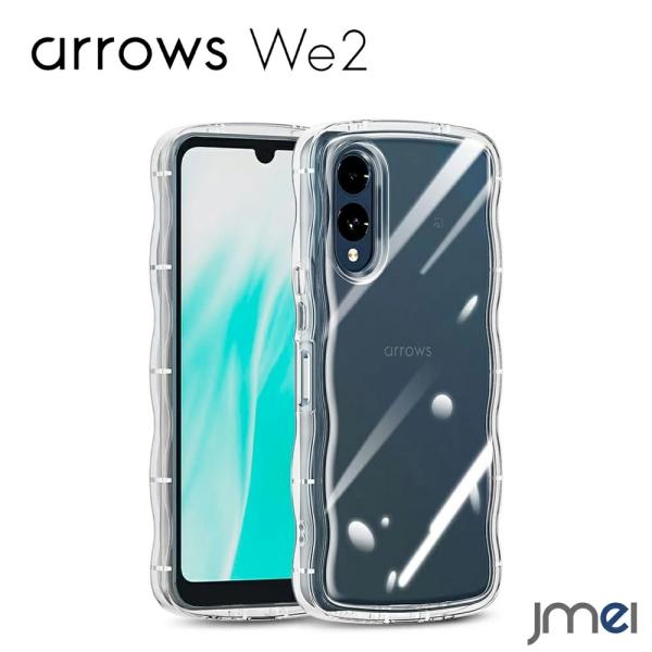 柔らかいTPU素材で設計され、耐衝撃性と耐傷性に優れています。アイフォンにより強い多重保護を提供できます。arrows We2 F-52E ケース TPU バンパー 背面クリア うねうね ケース 耐衝撃 カメラ保護 arrows We2 F...