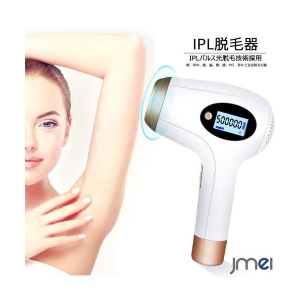 IPL 脱毛器 メンズ レディース 光脱毛器 永久脱毛 自動調節照射システム搭載 LCDディスプレイ 五段階照射レベル 美肌効果 家庭用エステ VIO 脚 腕 脇 顔 サングラス付きIPL 光脱毛器 50万発 フラッシュ式 レーザー 家庭用...