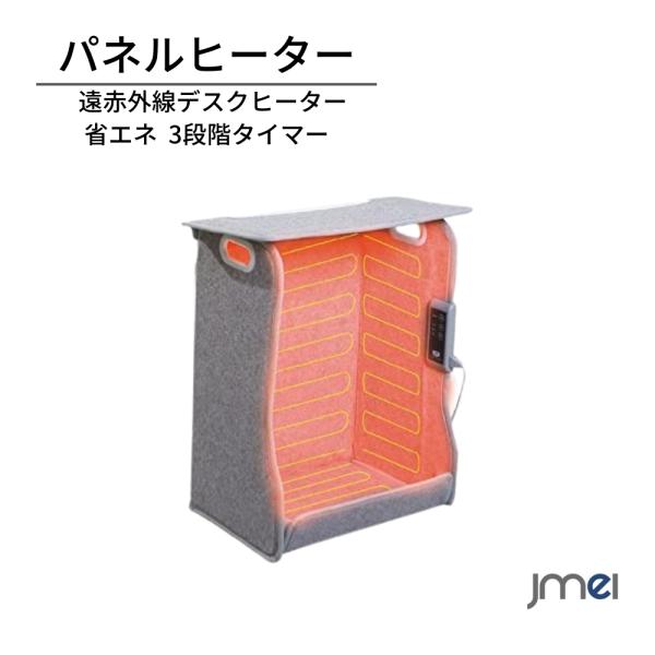 フットウォーマー 電気 足温器 ホット足入れヒーター 遠赤外線デスクヒーター パネルヒーター 省エネ 抗菌 防臭 足元暖房 タイマー機能 5面ヒーター デスクヒーター 遠赤外線デスクヒーター 折り畳み式 温度モニター タイマー 転倒オフ機能...