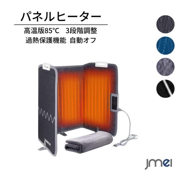 フットウォーマー 電気 足温器 ホット足入れヒーター 遠赤外線デスクヒーター パネルヒーター 省エネ 抗菌 防臭 足元暖房 タイマー機能 3段階調整 デスクヒーター 遠赤外線デスクヒーター 折り畳み式 軽量 持ち運び可 タイマー 転倒オフ機...