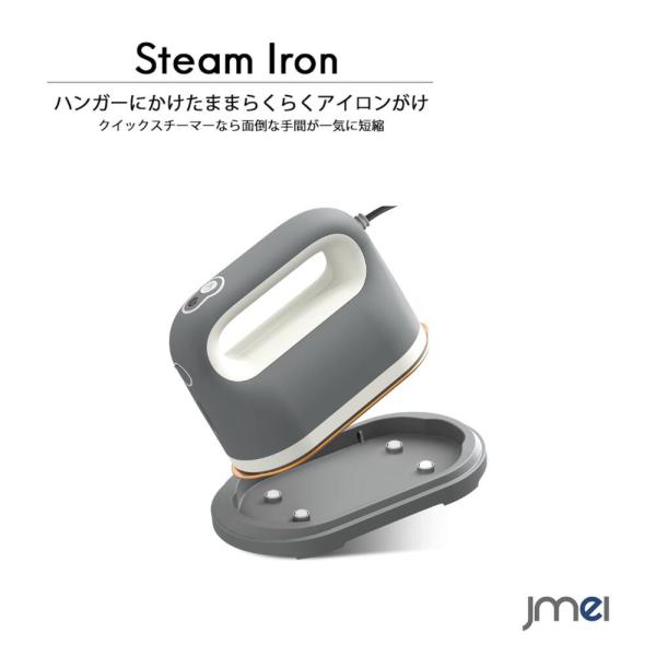 スチームアイロン ハンガーにかけたまま ドライアイロン プレス機能 シワ伸ばし 時短20秒 120ml大容量タン 連続スチーム ハンガースチーマー 360°連続スチーム  脱臭/除菌 耐熱スタンド付き 水漏れ防止 携帯小型 衣類アイロン 旅...
