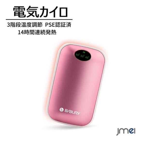 電気カイロ 充電式 大容量 モバイルバッテリー 急速充電 防寒グッズ 1台2役 14時間連続発熱 3階段温度調節 両面急速発熱 電子USB 過熱保護 携帯バッテリー 繰り返し利用可 軽量 省エネ 節電 PSE認証済  10000mAh カイ...