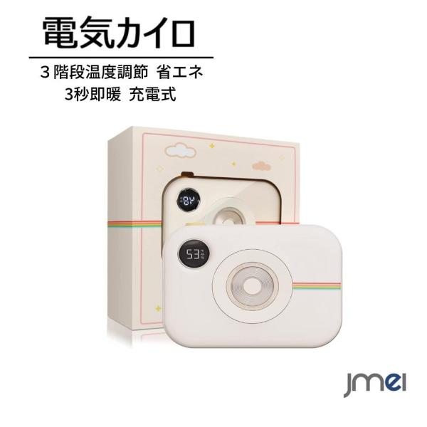 電気カイロ 3秒即暖 液晶温度表示３階段温度調節 繰り返し使えるカイロ 軽量 省エネ 1台2役 10000mAh大容量 充電式カイロ 防寒グッズ 携帯充電器 usbハンドウォーマー 充電式 両面急速発熱  プレゼント 軽量 省エネ  通勤 ...