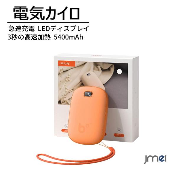 電気カイロ 両面加熱ハンドヒーター  女性男性アウトドアのための理想的な冬の贈り物 3秒の高速加熱 5400mAh電気ポータブルポケットウォーマー/パワーバンク USB再利用可能なLEDディスプレイ付き 軽量 省エネ  通勤 通学 防寒グッ...