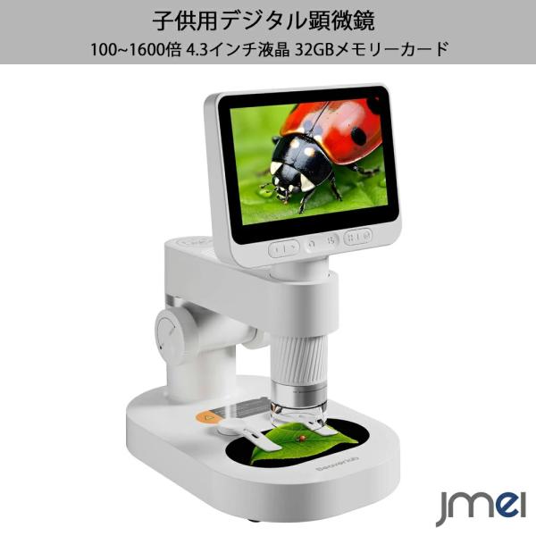 子供用デジタル顕微鏡 ハンディ顕微鏡 Wi-Fi USB接続 カメラ付き 顕微鏡 スマホ 4.3インチIPSスクリーン 持ち運び ポータブル 昆虫 生物観察 教育用 夏休み 自由研究 簡単操作 初心者 小学生向け科学教育ツール 知育玩具 ク...