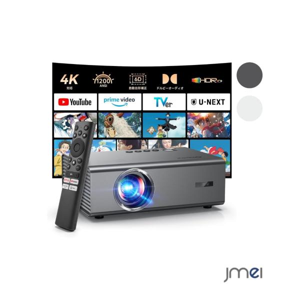 プロジェクター 家庭用 A-B0FX9R48NY  iSinbox【2026年進化モデル・1200ASNI ・4K対応】ホームプロジェクター 小型 天井投影 高輝度 1080P AIオートフォーカス 6D&amp;6P自動台形補正 300イ...