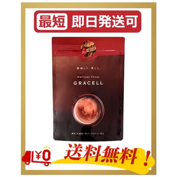 ※賞味期限　2026.12美味しく飲むボディメイク ― スペイン産ココアパウダー使用。MCT.乳酸菌.酵素入り。 MCT、酵素、乳酸菌、プロテインを始めとした10種の美容成分をギュッと配合。香り高いカカオのコクと上質な味わいが美容と健康をサ...
