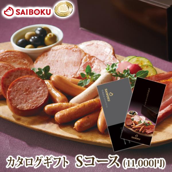 ※この商品は「カタログ冊子」です。お肉を直接お届けするものではありません。※先様が「お好きなときに」「お好きなものを」6品目からお選び頂けます。様々なシチュエーションで利用可能なセットをご用意しておりますので、贈られた方々の満足度がピカイチ...