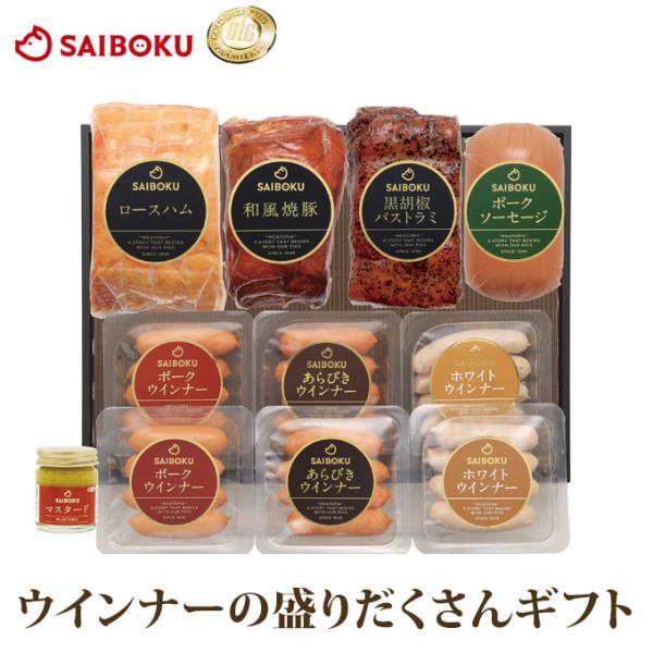 大人気のロースハムや和風焼豚など、少量多品種で色々なお味をお楽しみいただけます。ボリュームのある人気のギフトセットです！＜商品内容＞・ロースハム　450g・和風焼豚　250g・黒胡椒パストラミ　250g・ポークソーセージ　230g・ポークウ...