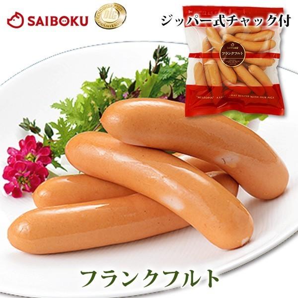 フランクフルトはバーベキューの必需品！焼くだけで肉汁ジュワッ！美味しくいただけます大人も子供も大好きです。焼くだけでなく鍋やポトフにと煮込んでもＯＫ！ウインナーより太いからこそ食べごたえも抜群です。ゴールデンポークを使って丁寧に作ったフラン...