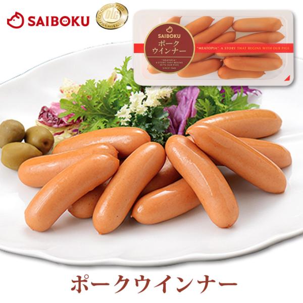 本場ドイツのDLG食品品質競技会で金メダルを受賞したウインナー です。飽きのこないお肉の旨味が凝縮したやさしい味。お客さまに愛され続ける人気ナンバーワンの定番。余計なものを極力加えずお肉本来の旨味を引き出すことに全てを注いだシンプルな一品で...