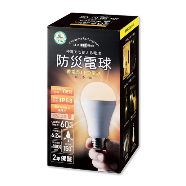 使いしながら充電し、停電時は自動で点灯する電球です。フック付きの専用ソケットが付属しているため、ランタンとしてもお使いいただけます。明るさ：780ルーメン非常時点灯時間：約7時間口金サイズ：E26付属品：電源スイッチ・フック付きの専用ソケット