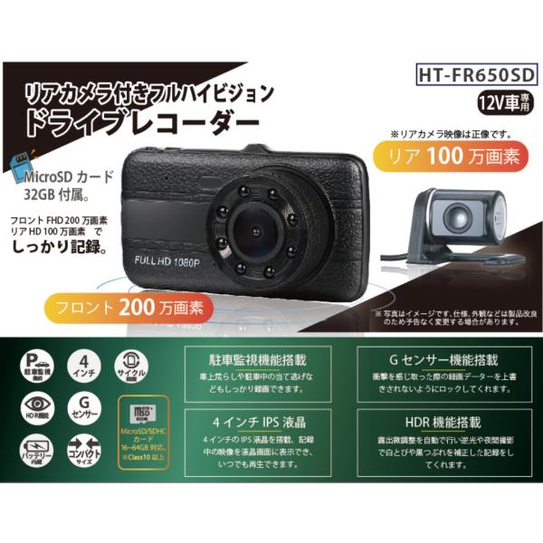 ★＼前後同時録画／フロント FHD200万画素・リアHD100万画素　同時録画！★＼Gセンサー搭載／衝撃を感じ取った際の録画データを上書きされないようにロックしてくれます。★＼駐車監視機能付き／駐車中、振動を受けると、自動的に立ち上がり動画...