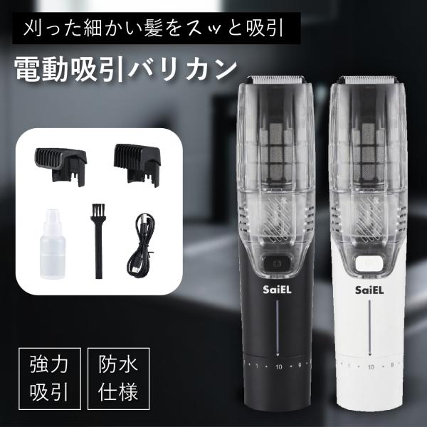 【製品仕様】・電源：5V/1A、USB-TypeC（充電式）・充電時間：約2.5時間・連続使用時間：約１時間20分　※ご使用環境により異なります。・防水性能：IPX6相当・内臓バッテリー：1200mAh リチウム電池・調整範囲：1~10mm...
