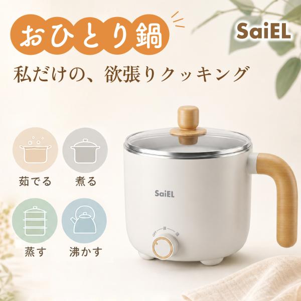 【製品仕様】品番：SLI-HN600消費電力：弱/300W、強/600W本体サイズ：約 幅209 × 高さ178 × 奥行170mm（フタ含む）電源コード：約 1.0ｍカラー：ホワイト定格電圧：ＡＣ１００Ｖ 50/60Hz容量：1.2Ｌ（M...