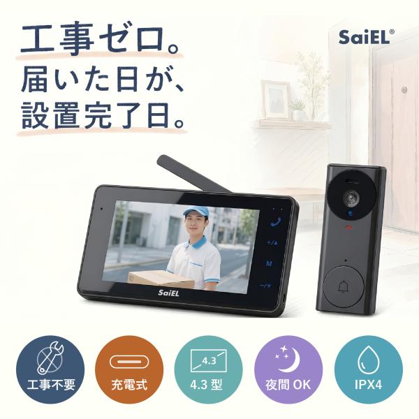 【SLI-MH01との違い】双方向通話機能を追加した上位モデルです。配線・工事不要でその日に取り付けできるワイヤレステレビドアホン上位モデル。4.3インチIPS液晶の大画面モニターで来訪者の顔をクリアに確認。赤外線LED搭載で夜間・暗所でも...