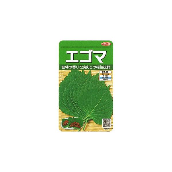 独特の香りで焼き肉との相性抜群。　韓国でおなじみのヘルシー野菜。焼き肉やキムチ漬けなどに利用。