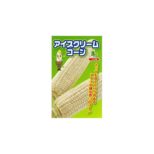熟期87〜90日の中晩生ホワイトコーン。ホワイト品種の中でも最高峰の甘さで皮も柔らかく、食味は抜群。　先端不稔も少なく、秀品率も高い。粒揃いが良く、粒色が鮮やかで見栄えも良い。　生育旺盛で草丈は200cm前後。穂はやや長めで、皮付き重400...