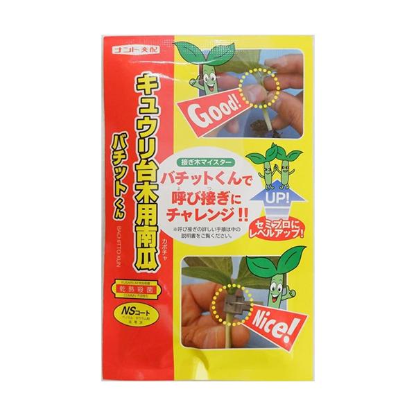胚軸が太く、接木作業が容易です。草勢が強く、耐暑性・耐寒性に優れ、つる割病に強い。■容量は季節により変更となる場合がございますが、価格に変更はございません。まとめ買いについて：メール便で10袋まで同梱できます。