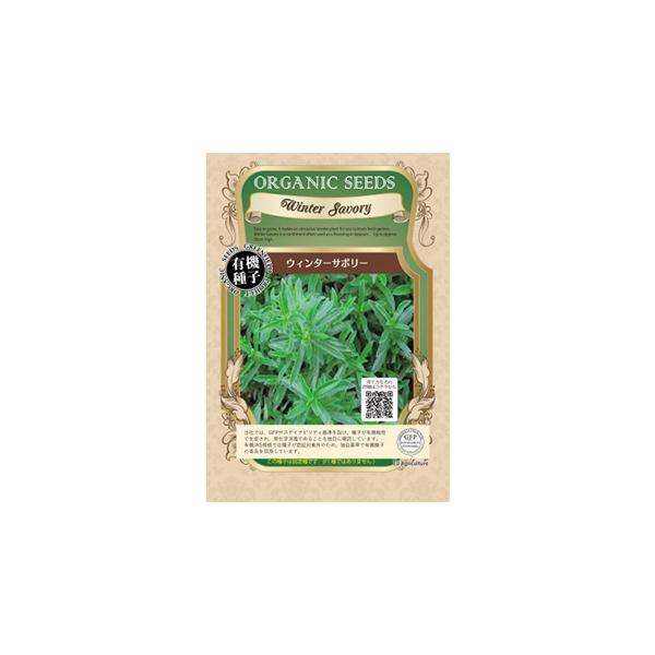 辛みとほろ苦さあわせ持ち、豆料理の味を引き立てる。ビネガーやオイル、お酒の香りづけ、肉魚料理にも合う。