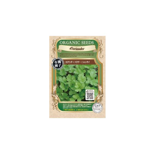 独特の風味がクセになるエスニックな香りづけに相性抜群のハーブ。ベトナム風スープやメキシカンタコスに。