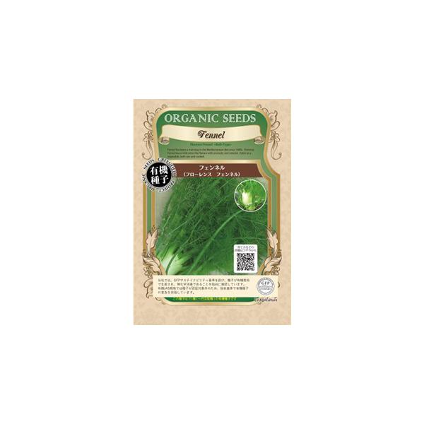 肥大した根元部と葉を食する。アニスのような甘い香りが魅力。根元部はサラダに、葉はカナッペなどの飾りに。