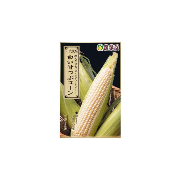 済んだ白色、甘くてフルーティー！