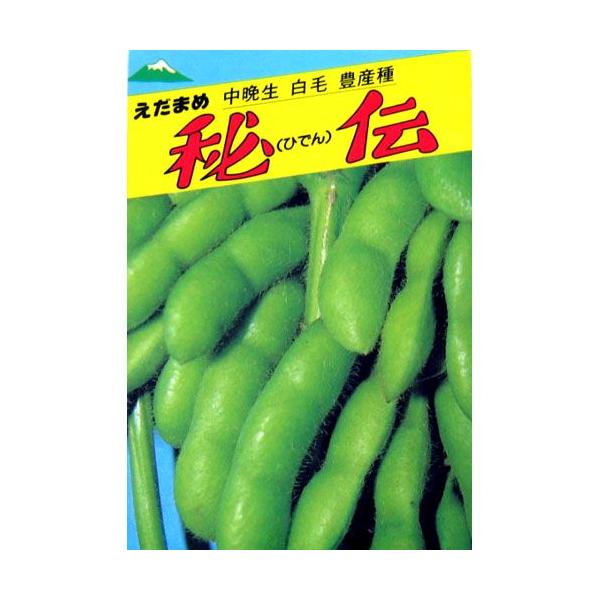 6月初旬の播種で、120日〜130日位で収穫期に達します。サヤは巾2cm長さ7cmくらいの白毛の大莢でボリュームがあり、市場性に優れ濃緑色のサヤで風味と甘味に富み食味最高です。1株当たりのサヤ付きも70前後と多く、収量性が抜群に高い。 ■容...