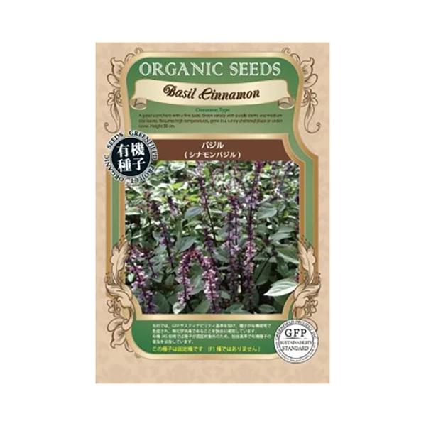 甘い香りが特長の珍しいバジル。ハーブティーや、スイーツづくりにぴったり。東南アジアからインドにかけての熱帯地域が原産地なので、日本の夏でも栽培しやすいハーブです。■容量は季節により変更となる場合がございますが、価格に変更はございません。まと...