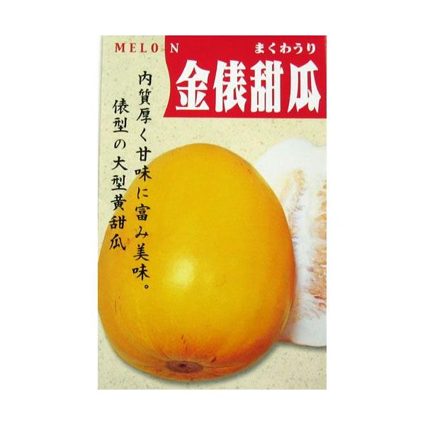 耐病性強く草勢強健で栽培容易な俵型の気甜瓜です！果は目のさめるような黄金色で食味、形揃いも申し分なく、家庭菜園に最適です。 ■容量は季節により変更となる場合がございますが、価格に変更はございません。 メール便で10袋まで同梱できます。