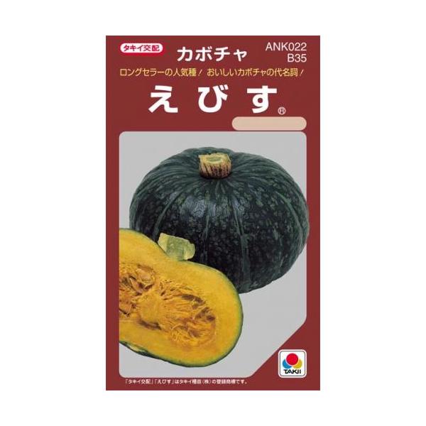 果重1.7〜1.9kgで、果形はへん円球なで肩。果皮は濃緑地に美しい淡緑色のチラシ斑が入り、外観が新鮮。初期着果の果実にも変形果が少なく、よくそろう。果肉は濃黄色で厚く、肉質は粘質がかった粉質で、食味良好。強勢で低温下でもつる伸びがよく、早...