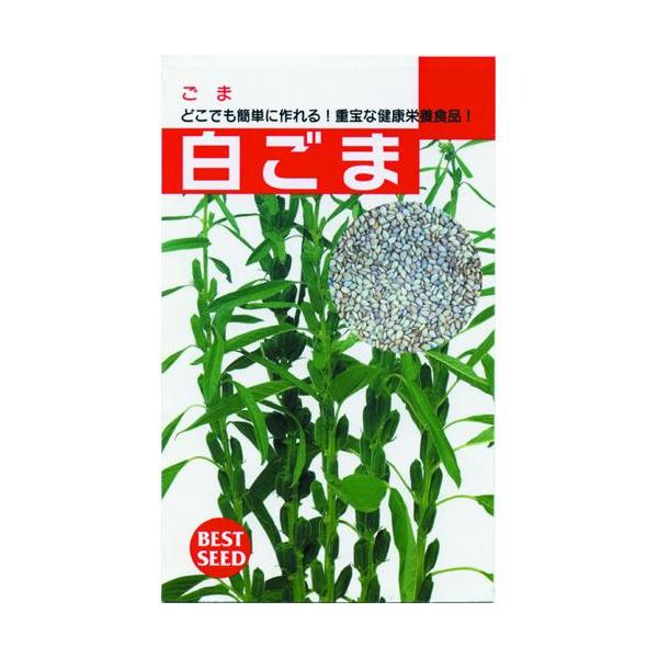 含油量が50%内外の健康栄養食品。草丈は約1mで、葉腋に紫紅色を帯びた白花をつけ、さく果は熟すれば黒色となって、中に多数の白い種実を宿す。土地を選ばず、どこでも簡単に栽培ができる。大豆や、かんしょの条間に混作したり、エンドウやソラマメの後作...