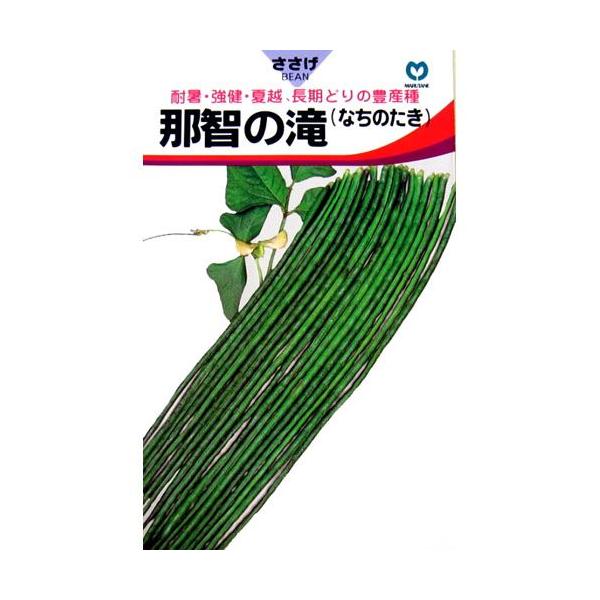暑さや乾燥に強く、夏越えの長期収穫ができる豊産種です。青物不足の盛夏に収穫があり家庭菜園にも最適です。 ■容量は季節により変更となる場合がございますが、価格に変更はございません。 メール便で10袋まで同梱できます。