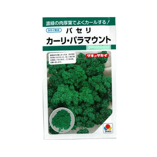 葉は濃緑色で葉肉が厚く、葉身部分が大きくて収量性に富み、葉縁はよくカールする。葉柄は太く、短節間で、収穫や調製が容易。草勢が旺盛で、耐寒性と耐病性にすぐれ、低温期の再生力が強い。耐暑性も強くて高温期でも平葉になりにくく、小葉が密生して品質低...