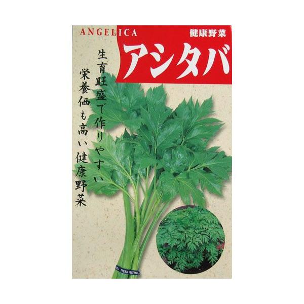 セリ科の多年草で、特有の香りとアクがあり、ビタミンA、B1、B2、C、ミネラルが豊富な山菜の一種。生育が早く、今日摘んでも明日には若芽が伸びることから「明日葉」とも呼ばれる。効能としては肝臓を強化し、高血圧の予防と造血作用があるといわれる。...